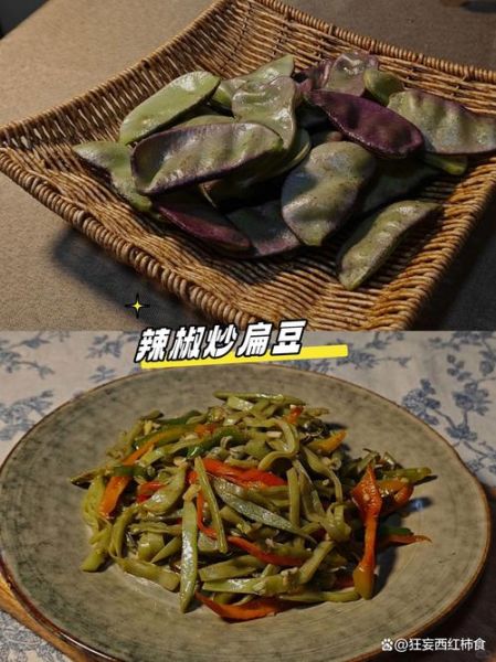 眉豆怎么炒好吃_眉豆炒什么最香-第2张图片-山城妙识 眉豆怎么炒好吃_眉豆炒什么最香-第2张图片-山城妙识
