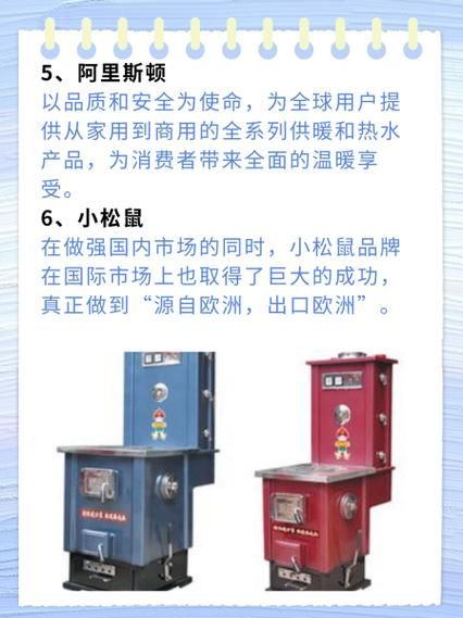 电锅炉哪个牌子好_电锅炉十大品牌排名-第1张图片-山城妙识