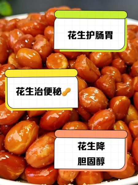 花生米怎么吃减肥最快_减肥期间花生米一天吃多少粒-第3张图片-山城妙识 花生米怎么吃减肥最快_减肥期间花生米一天吃多少粒-第3张图片-山城妙识
