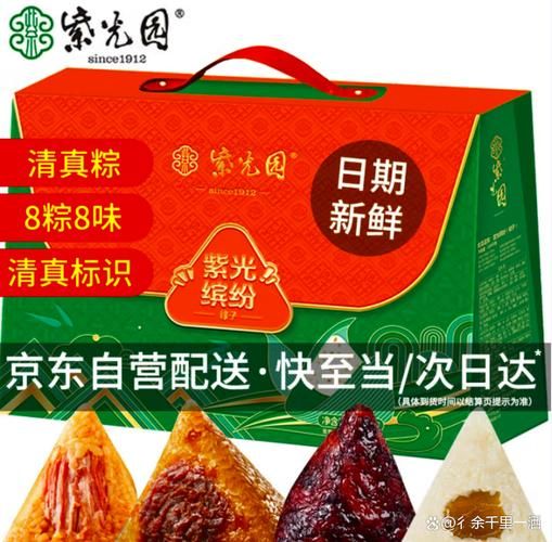 北京粽子品牌哪家好_北京粽子礼盒推荐-第1张图片-山城妙识 北京粽子品牌哪家好_北京粽子礼盒推荐-第1张图片-山城妙识