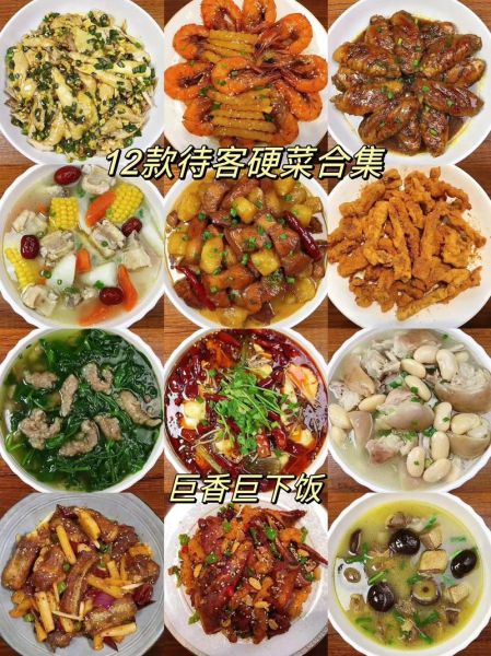 家庭请客必备34道菜有哪些_如何一次端出满桌硬菜-第1张图片-山城妙识