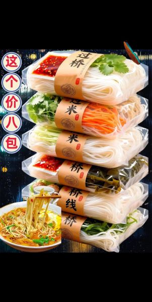 过桥米线怎么吃_过桥米线正宗吃法步骤-第1张图片-山城妙识