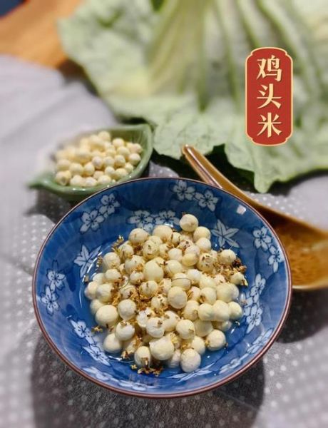 苏州鸡头米怎么吃_新鲜鸡头米做法大全-第1张图片-山城妙识