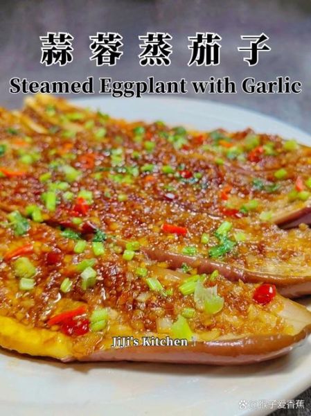 蒸茄子多长时间_蒸茄子要多久才软-第3张图片-山城妙识