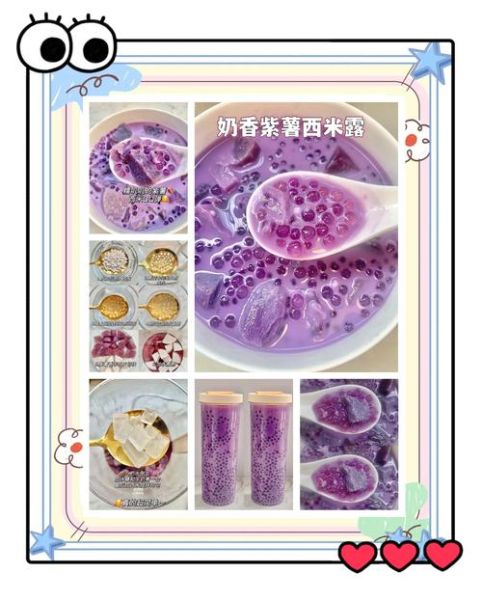 西米露怎么做甜品_西米露甜品有哪些-第1张图片-山城妙识