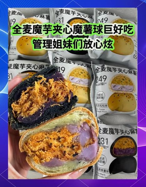 麻薯球热量是多少_减肥能吃吗-第2张图片-山城妙识