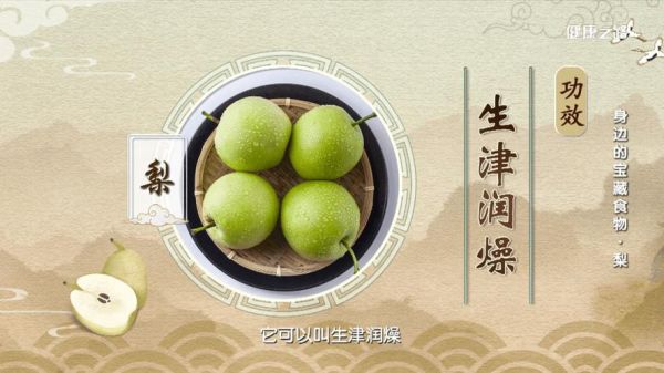 丰水梨的功效与作用_丰水梨能降火吗-第3张图片-山城妙识 丰水梨的功效与作用_丰水梨能降火吗-第3张图片-山城妙识