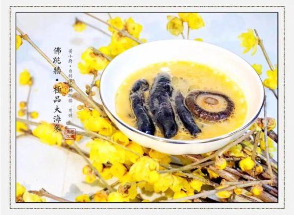 佛跳墙怎么做_佛跳墙正宗做法-第3张图片-山城妙识 佛跳墙怎么做_佛跳墙正宗做法-第3张图片-山城妙识