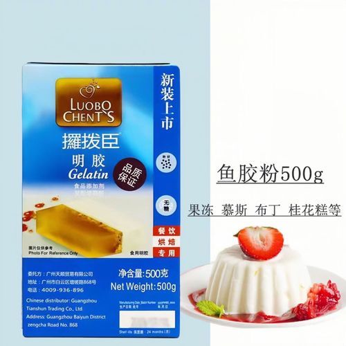 鱼胶粉哪里有得买_鱼胶粉哪个牌子好-第1张图片-山城妙识 鱼胶粉哪里有得买_鱼胶粉哪个牌子好-第1张图片-山城妙识