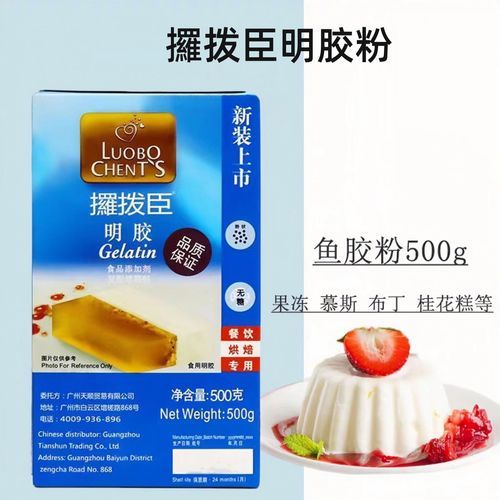 鱼胶粉哪里有得买_鱼胶粉哪个牌子好-第2张图片-山城妙识 鱼胶粉哪里有得买_鱼胶粉哪个牌子好-第2张图片-山城妙识