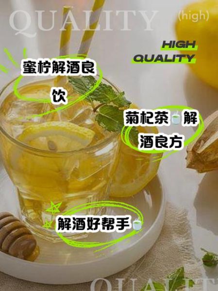 什么东西醒酒快_解酒喝什么最有效-第2张图片-山城妙识 什么东西醒酒快_解酒喝什么最有效-第2张图片-山城妙识