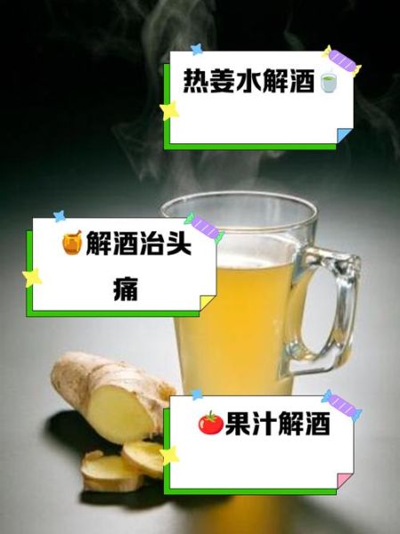 什么东西醒酒快_解酒喝什么最有效-第3张图片-山城妙识 什么东西醒酒快_解酒喝什么最有效-第3张图片-山城妙识