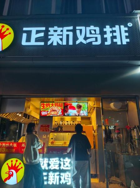 鸡排加盟费多少钱_鸡排加盟费包括哪些-第1张图片-山城妙识