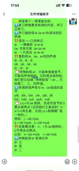 怎么读拼音_拼音拼读规则详解-第1张图片-山城妙识