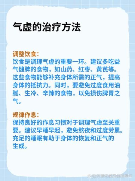 女人气虚的症状有哪些_如何调理最有效-第2张图片-山城妙识 女人气虚的症状有哪些_如何调理最有效-第2张图片-山城妙识