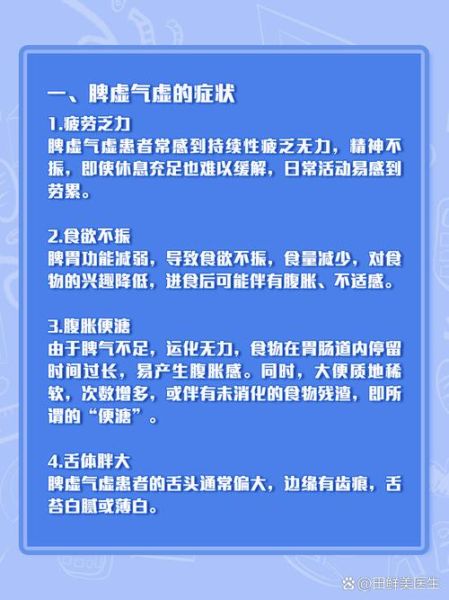 女人气虚的症状有哪些_如何调理最有效-第3张图片-山城妙识 女人气虚的症状有哪些_如何调理最有效-第3张图片-山城妙识