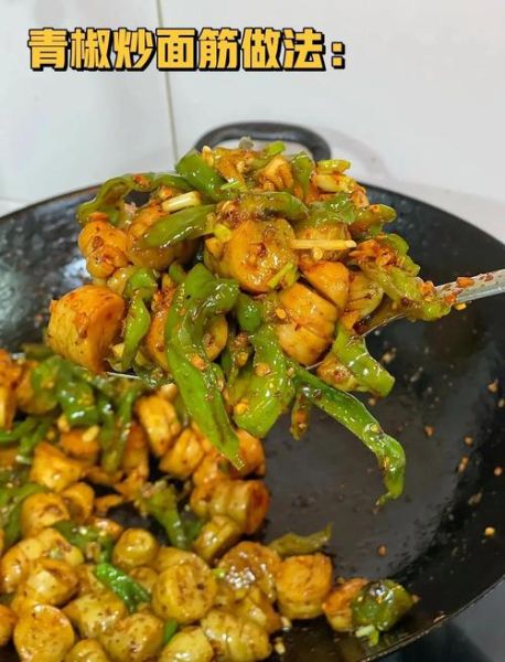 青椒炒面筋怎么炒好吃_青椒炒面筋的家常做法-第2张图片-山城妙识