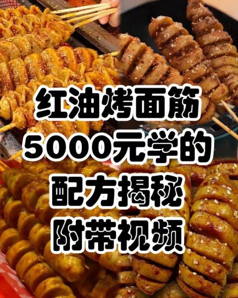 烤面筋的酱料怎么调_烤面筋酱料配方比例-第1张图片-山城妙识 烤面筋的酱料怎么调_烤面筋酱料配方比例-第1张图片-山城妙识
