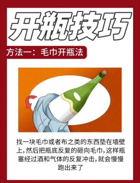 开红酒的正确方法图解_红酒开瓶步骤详解-第2张图片-山城妙识 开红酒的正确方法图解_红酒开瓶步骤详解-第2张图片-山城妙识