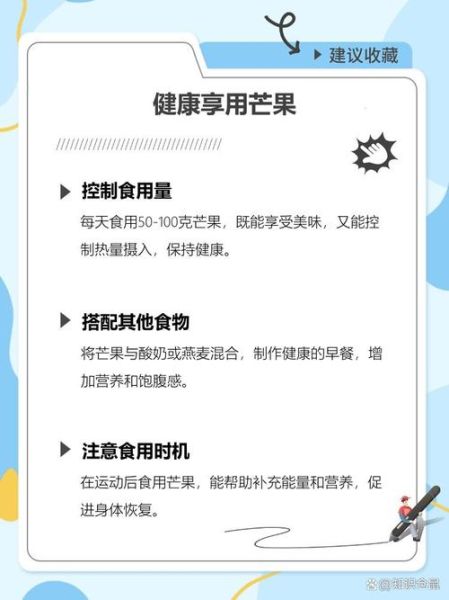 吃一个芒果相当于几碗饭_热量对比真相-第2张图片-山城妙识