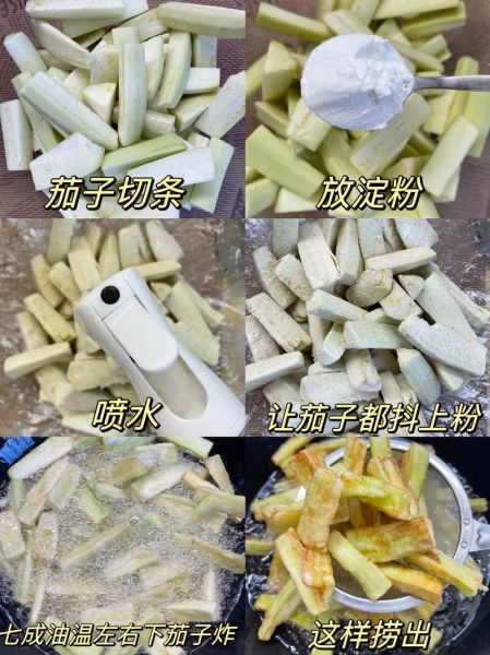 鱼香茄条怎么做_鱼香茄条视频教程-第3张图片-山城妙识