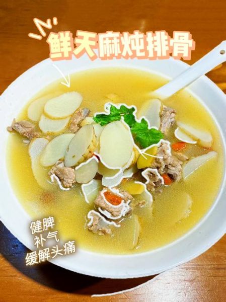 新鲜天麻怎么吃_天麻炖汤做法-第1张图片-山城妙识