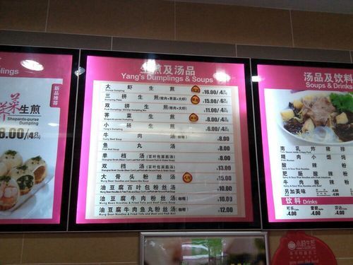 小杨生煎加盟费多少钱_2024最新成本解析-第2张图片-山城妙识 小杨生煎加盟费多少钱_2024最新成本解析-第2张图片-山城妙识