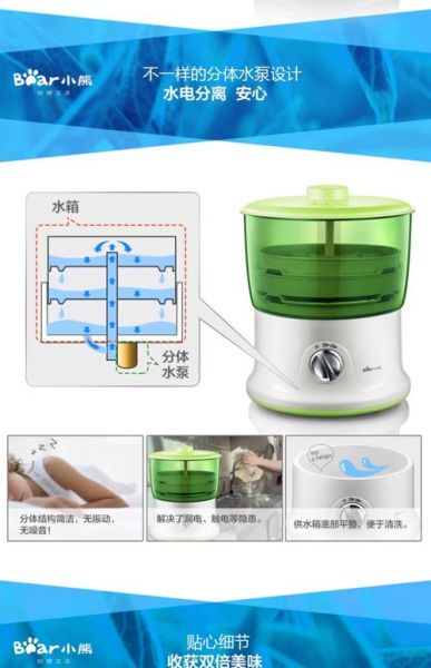 豆芽机器怎么选_家用豆芽机哪个牌子好-第3张图片-山城妙识