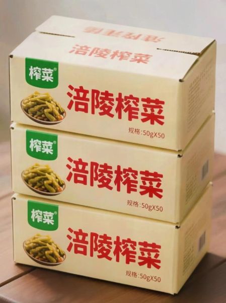 涪陵榨菜股吧值得买吗_涪陵榨菜股价还能涨吗-第1张图片-山城妙识