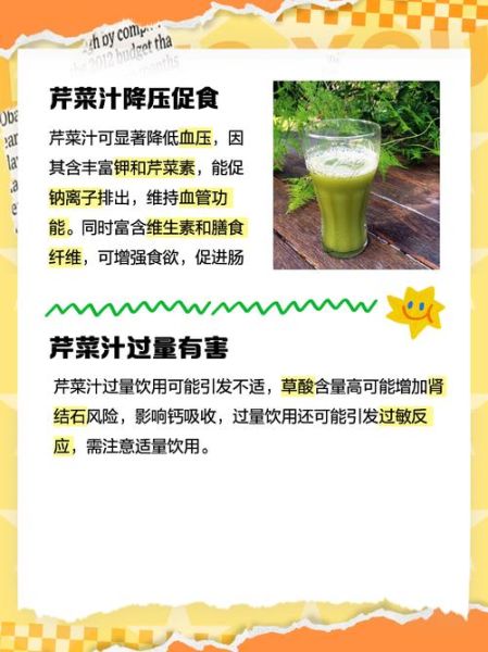 芹菜汁的功效与禁忌_哪些人不能喝-第2张图片-山城妙识