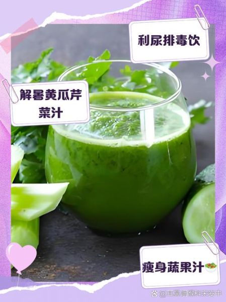芹菜汁的功效与禁忌_哪些人不能喝-第1张图片-山城妙识