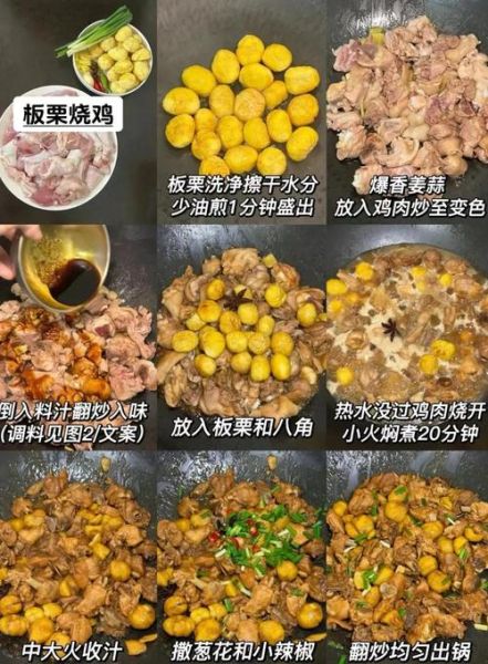 板栗烧鸡怎么做才好吃_板栗烧鸡最正宗的做法-第3张图片-山城妙识 板栗烧鸡怎么做才好吃_板栗烧鸡最正宗的做法-第3张图片-山城妙识
