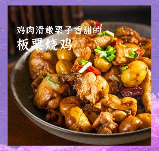 板栗烧鸡怎么做才好吃_板栗烧鸡最正宗的做法-第2张图片-山城妙识 板栗烧鸡怎么做才好吃_板栗烧鸡最正宗的做法-第2张图片-山城妙识