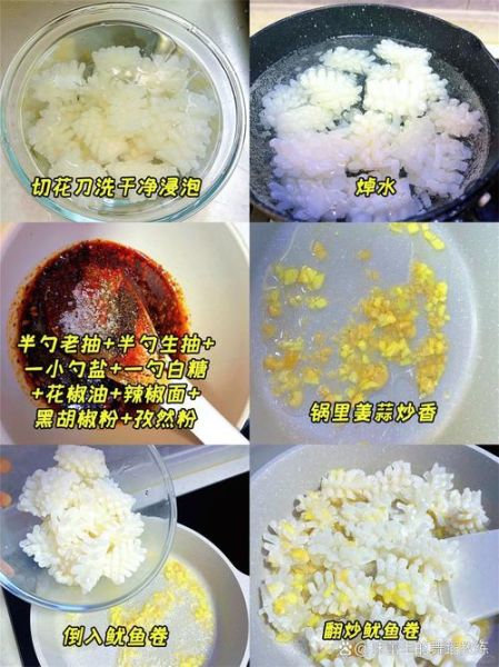 鱿鱼卷怎么做好吃_家常鱿鱼卷做法大全-第2张图片-山城妙识