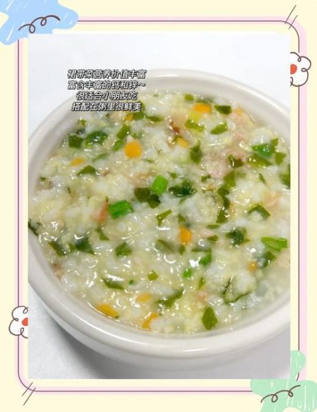 肉末蔬菜粥怎么做_宝宝辅食肉末蔬菜粥做法-第3张图片-山城妙识