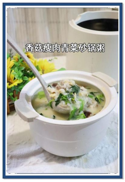 肉末蔬菜粥怎么做_宝宝辅食肉末蔬菜粥做法-第2张图片-山城妙识
