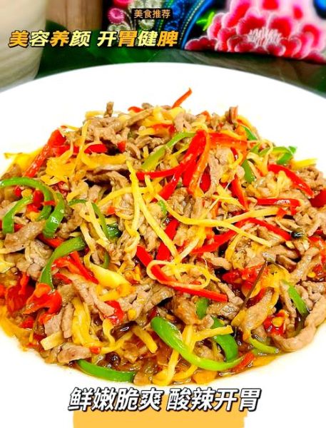 爆炒牛肉丝怎样炒嫩_牛肉丝怎么炒才嫩-第3张图片-山城妙识