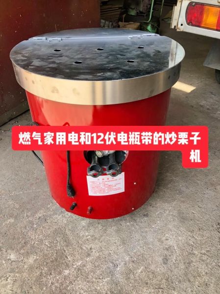 商用炒板栗教程_炒板栗机器怎么选-第3张图片-山城妙识