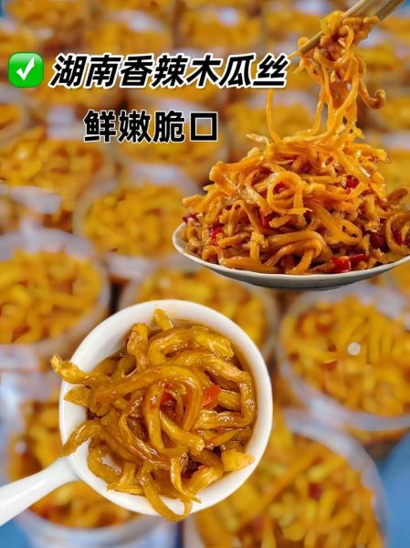 香辣脆爽木瓜丝怎么做_木瓜丝腌制多久才入味-第1张图片-山城妙识 香辣脆爽木瓜丝怎么做_木瓜丝腌制多久才入味-第1张图片-山城妙识