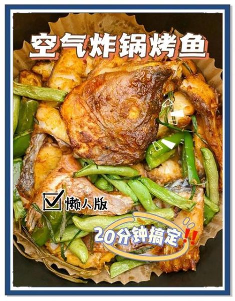 烧烤鱼怎么腌制_烧烤鱼用什么鱼最好-第2张图片-山城妙识 烧烤鱼怎么腌制_烧烤鱼用什么鱼最好-第2张图片-山城妙识