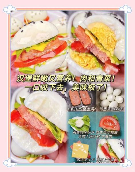 汉堡包怎么做才好吃_汉堡包做法步骤详解-第1张图片-山城妙识 汉堡包怎么做才好吃_汉堡包做法步骤详解-第1张图片-山城妙识