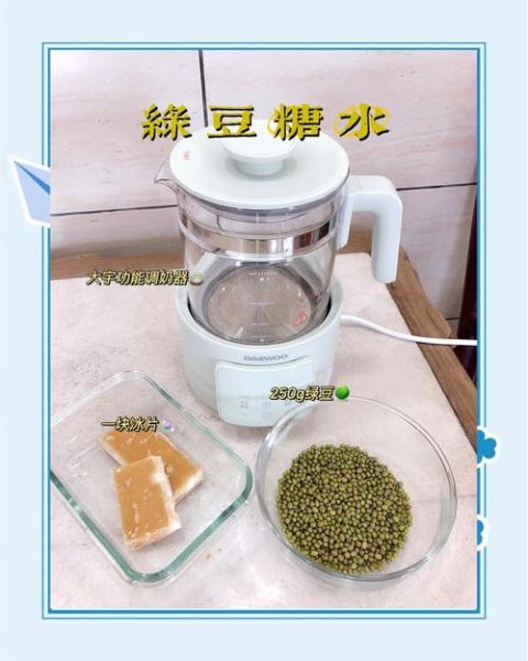 绿豆水怎么煮_绿豆水要煮多久才解毒-第3张图片-山城妙识