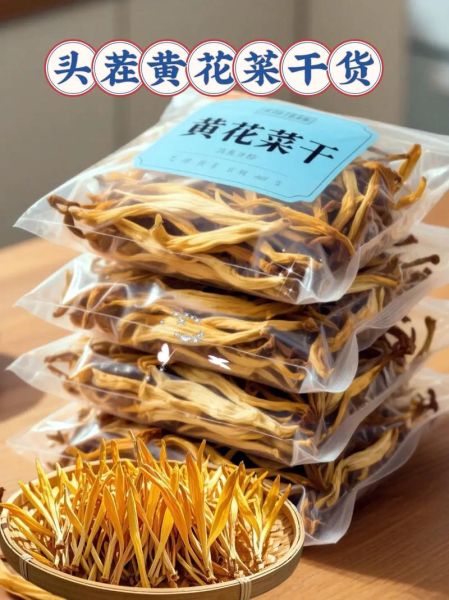 干黄花菜煮汤的做法_干黄花菜煮汤的功效-第1张图片-山城妙识 干黄花菜煮汤的做法_干黄花菜煮汤的功效-第1张图片-山城妙识