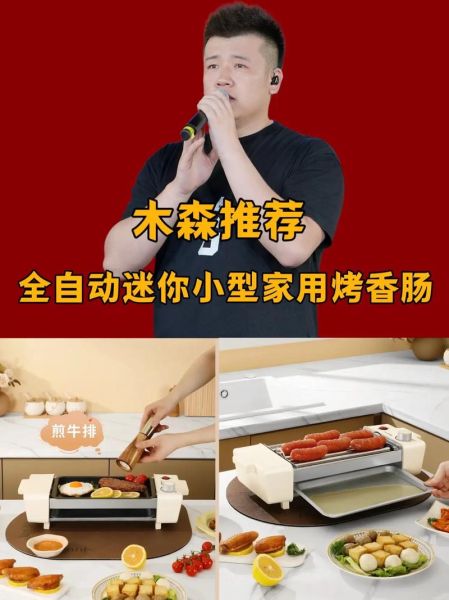 烤香肠机怎么用_家用烤肠机哪款好-第1张图片-山城妙识