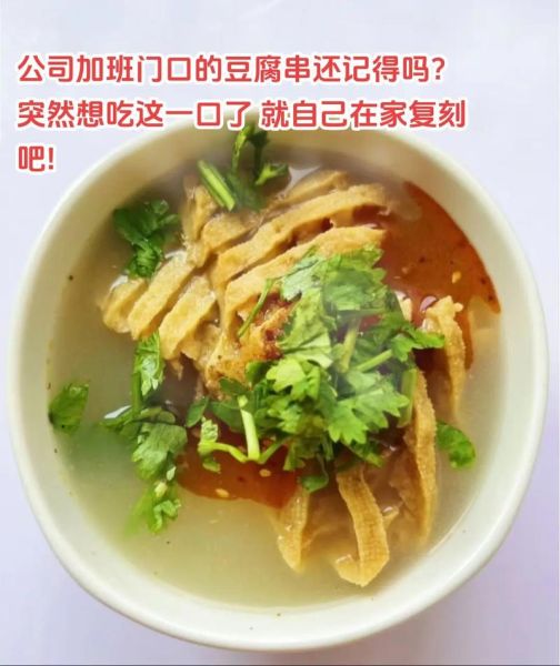 鸡汁豆腐串怎么做_鸡汁豆腐串的家常做法-第3张图片-山城妙识