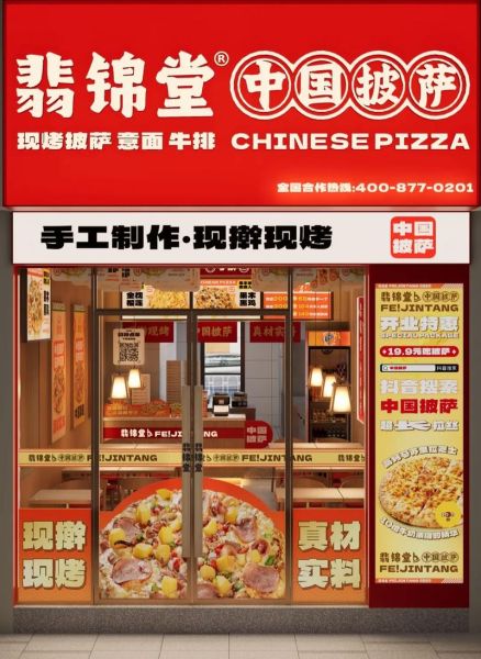 中国披萨10大品牌排行榜_哪个最好吃-第1张图片-山城妙识