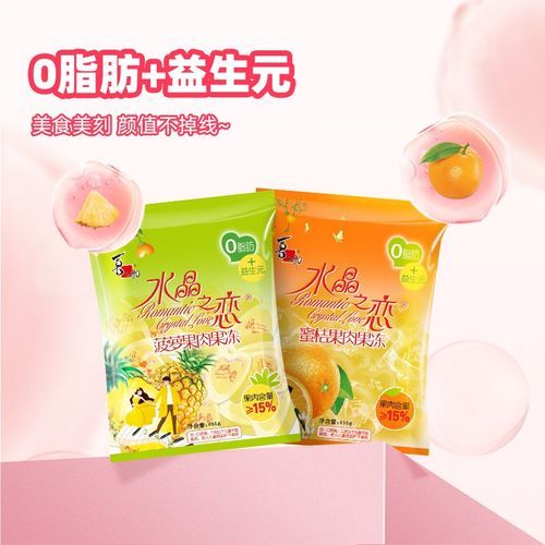 水晶之恋果冻图片哪里找_水晶之恋果冻图片怎么拍-第1张图片-山城妙识