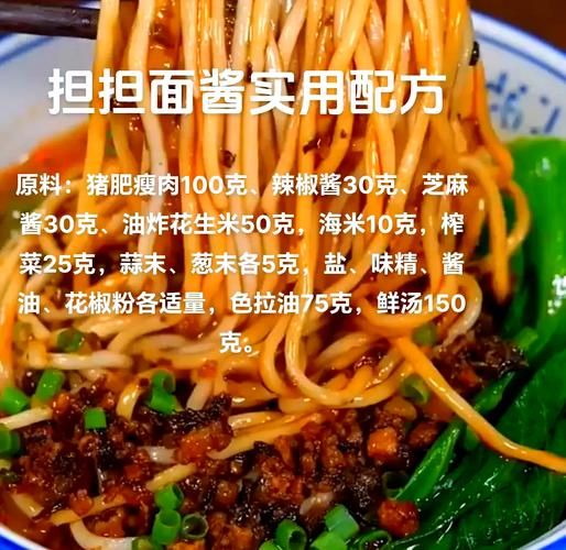 担担面正宗做法窍门_如何调出地道红油-第2张图片-山城妙识 担担面正宗做法窍门_如何调出地道红油-第2张图片-山城妙识
