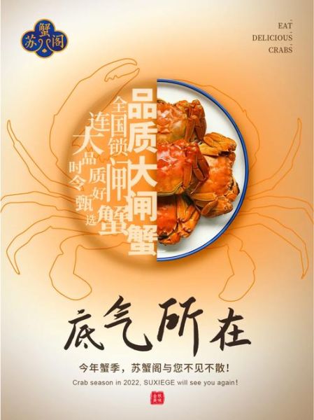 苏蟹阁全国门店地址_苏蟹阁大闸蟹门店在哪-第3张图片-山城妙识