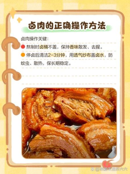 卤肉为什么不能盖盖子_卤肉开盖和盖盖区别-第1张图片-山城妙识